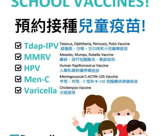 We do school vaccines for kids! – Everwell Pharmacy